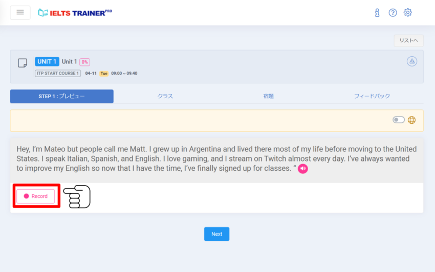 新機能！4STEPシステムについて
